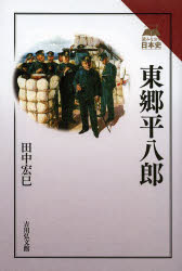 吉川弘文館