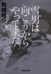 集英社
