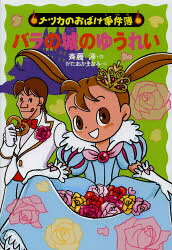 あかね書房