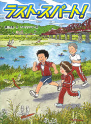 あかね書房