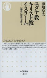 筑摩書房