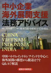 経済法令研究会