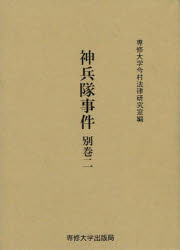 専修大学出版局