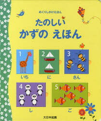 大日本絵画