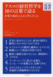 ダイヤモンド・フリードマン社