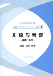 コロナ社