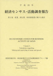 経済産業統計協会