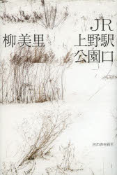 河出書房新社
