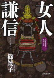 文芸社