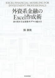 東洋経済新報社