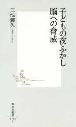 集英社