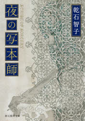 東京創元社