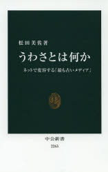中央公論新社