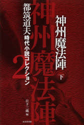 戎光祥出版