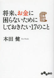 大和書房