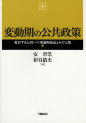 学陽書房