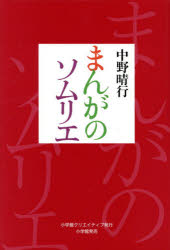 小学館クリエイティブ