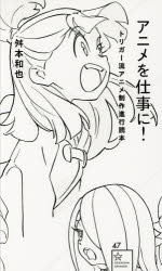 星海社