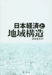原書房
