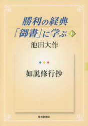 聖教新聞社