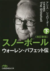 日本経済新聞出版社