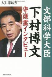 幸福の科学出版