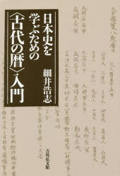 吉川弘文館
