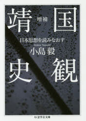 筑摩書房