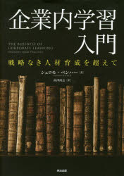 英治出版