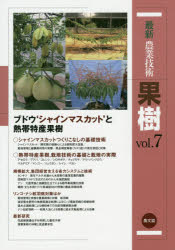 農山漁村文化協会