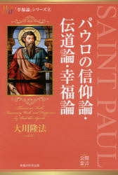 幸福の科学出版