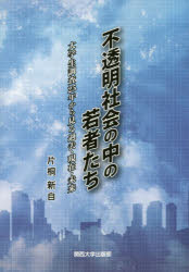 関西大学出版部