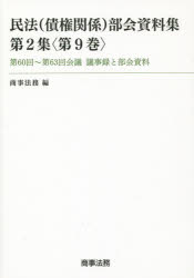 商事法務