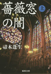 集英社