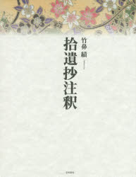 笠間書院