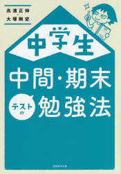 実務教育出版