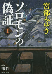 新潮社