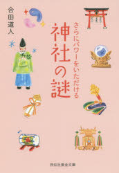 祥伝社