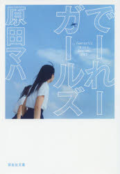 祥伝社