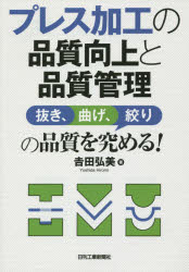 日刊工業新聞社