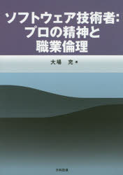 日科技連出版社