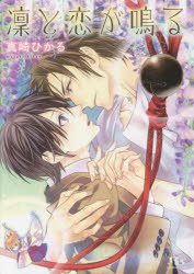 幻冬舎コミックス