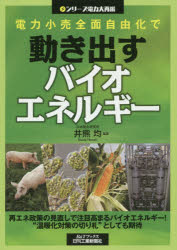日刊工業新聞社