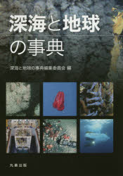 丸善出版