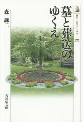 吉川弘文館