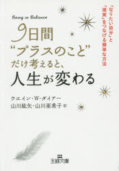 三笠書房