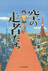 角川春樹事務所