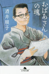 幻冬舎
