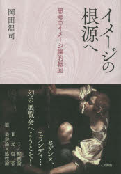 人文書院