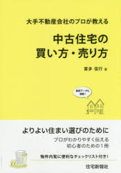 住宅新報社